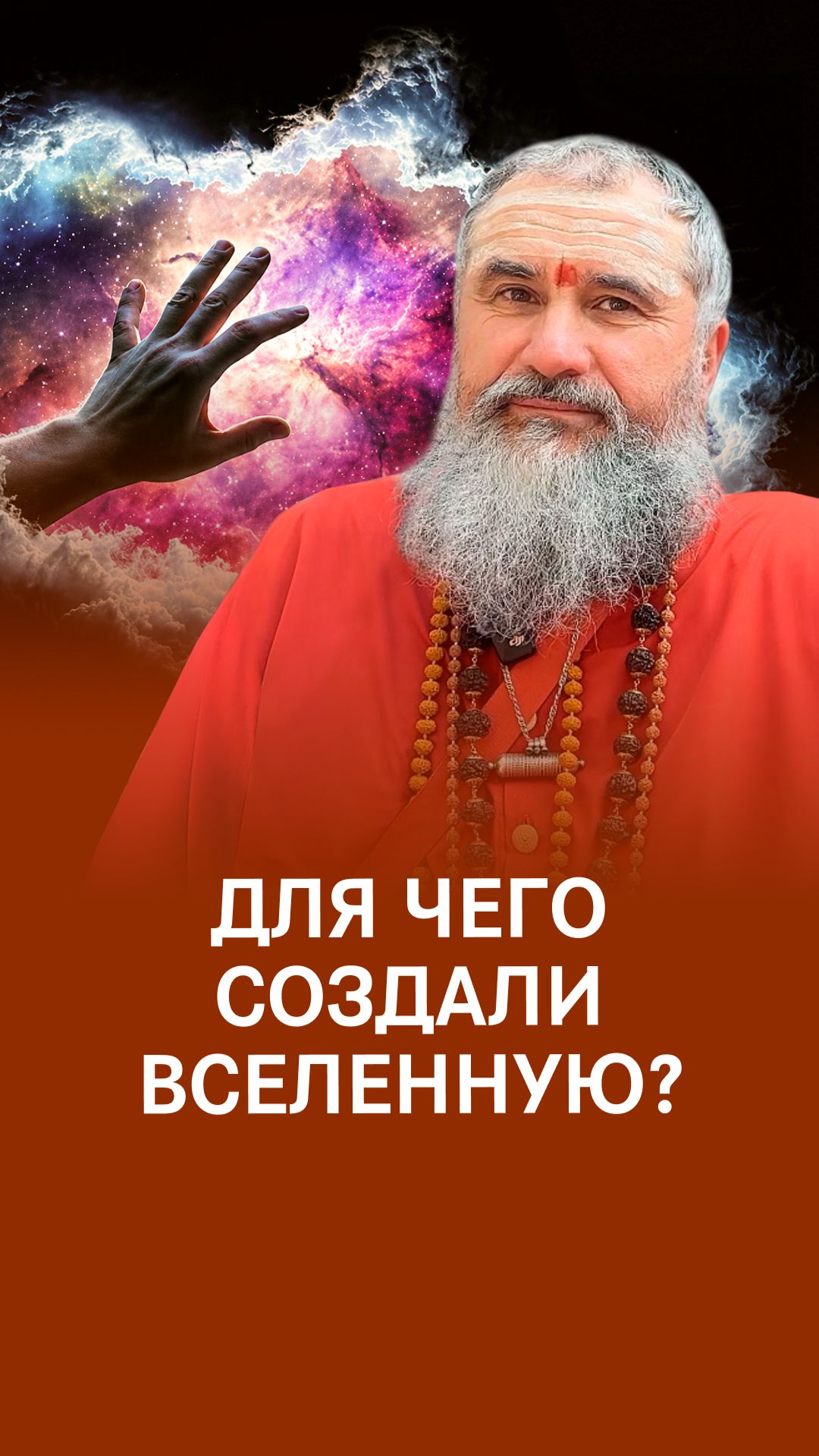 "Чистая страна" - Ашрам Гуру в тонком мире