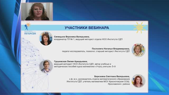 Институт Петерсон Лаборатория №1 Методологическая школа Вебинар 23.05.2022