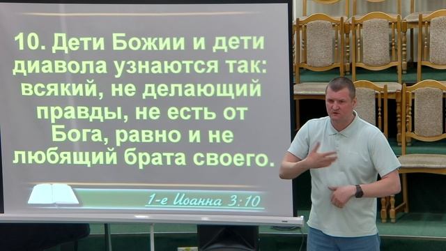 20260503 - Тема: Дети Божий