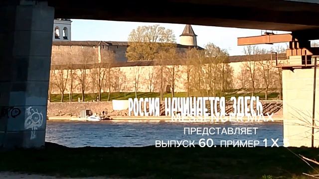 ВЫПУСК 60. ПРИМЕР 1 X 5