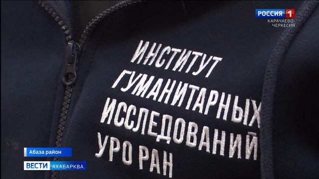 Вести на абазинском языке 07.05.2026