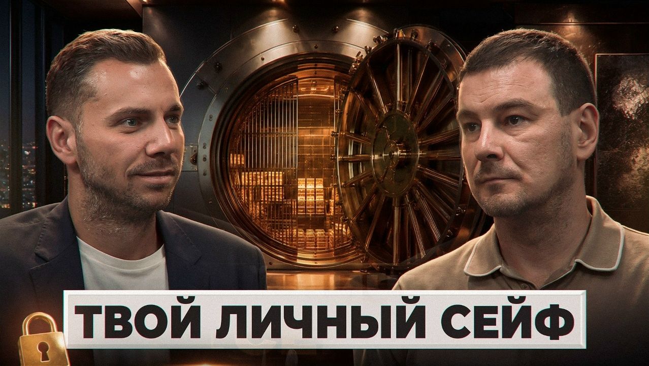 Твой план Б на случай форс-мажора. Сохрани капитал, даже если все пойдет крахом.