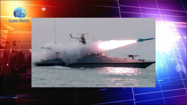 США и Иран обменялись ударами в районе Ормузского пролива