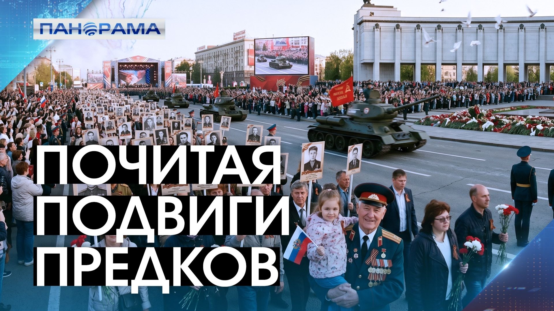В школах и на льду: Республика начала празднования Дня Победы!