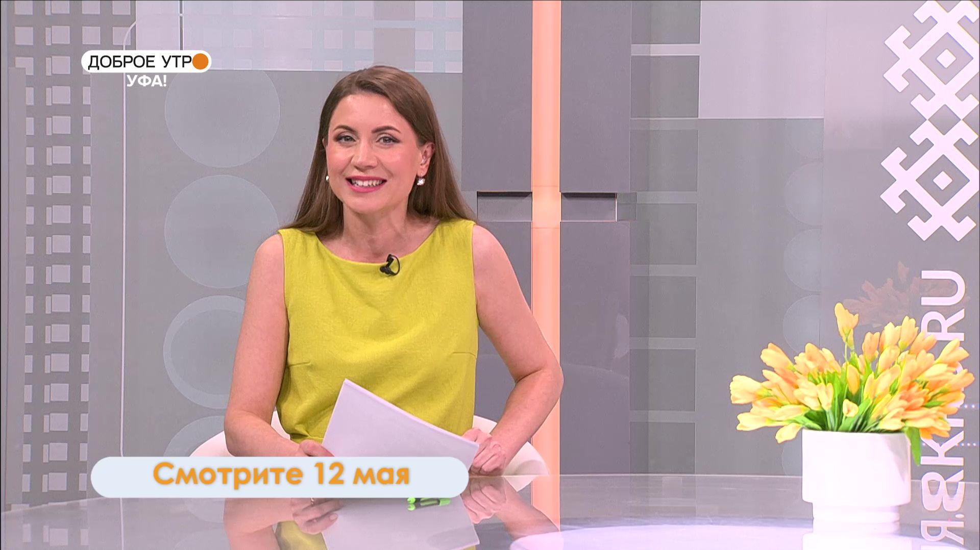 В программе «Доброе утро, Уфа!» поговорим о безопасности на дорогах из-за аварий на питбайках