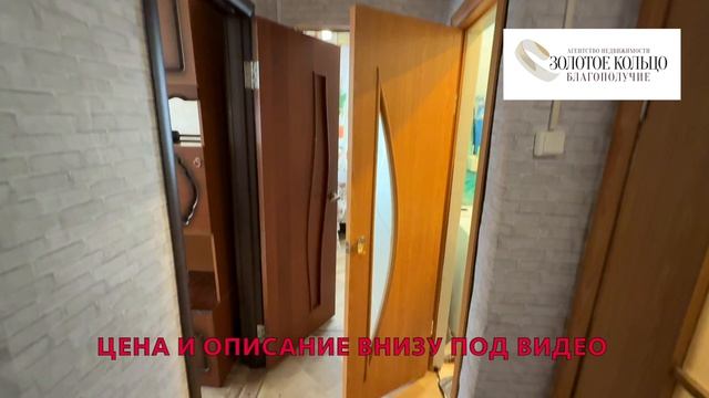 2-х комнатная квартира район ЦРММ гор. Александров Владимирской обл