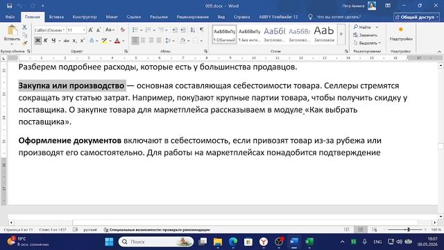 маркетплейсы 12