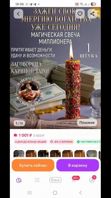 Магия становится ещё ближе: мой премиум‑магазин на Wildberries!
