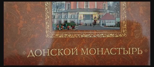 Келья Патриарха. Москва. Донской монастырь.