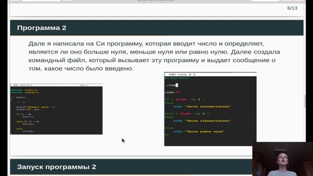защита13