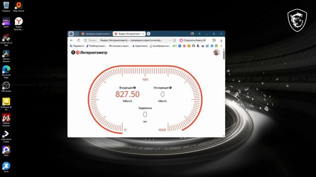 Гигабитный рывок: тестируем скорость интернета на компьютере — реально ли получить 1000 Мбит/с?