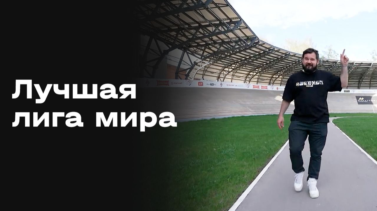 Арсенал (Тула). Лучшая лига мира. Выпуск №10 от 08.05.2026