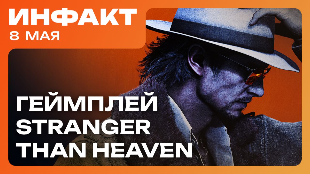 Оценки Mixtape, анонс Aliens: Fireteam Elite 2, детали Stranger Than Heaven, с BioShock 4 всё плохо…