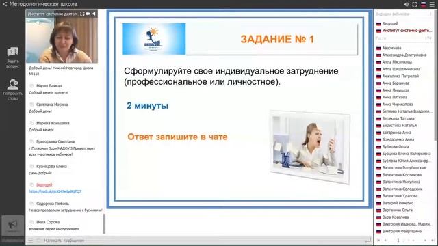 Институт Петерсон ТЛ1 Методологическая школа Занятие №2 24.01.2018