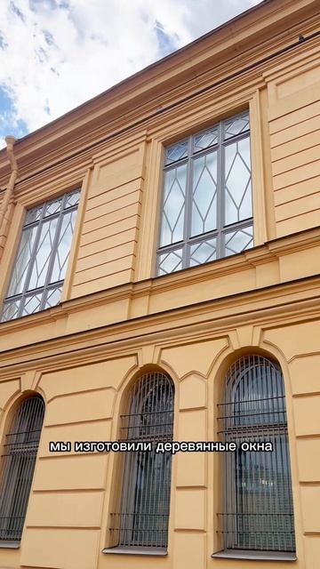Окна для Музея обороны и блокады Ленинграда