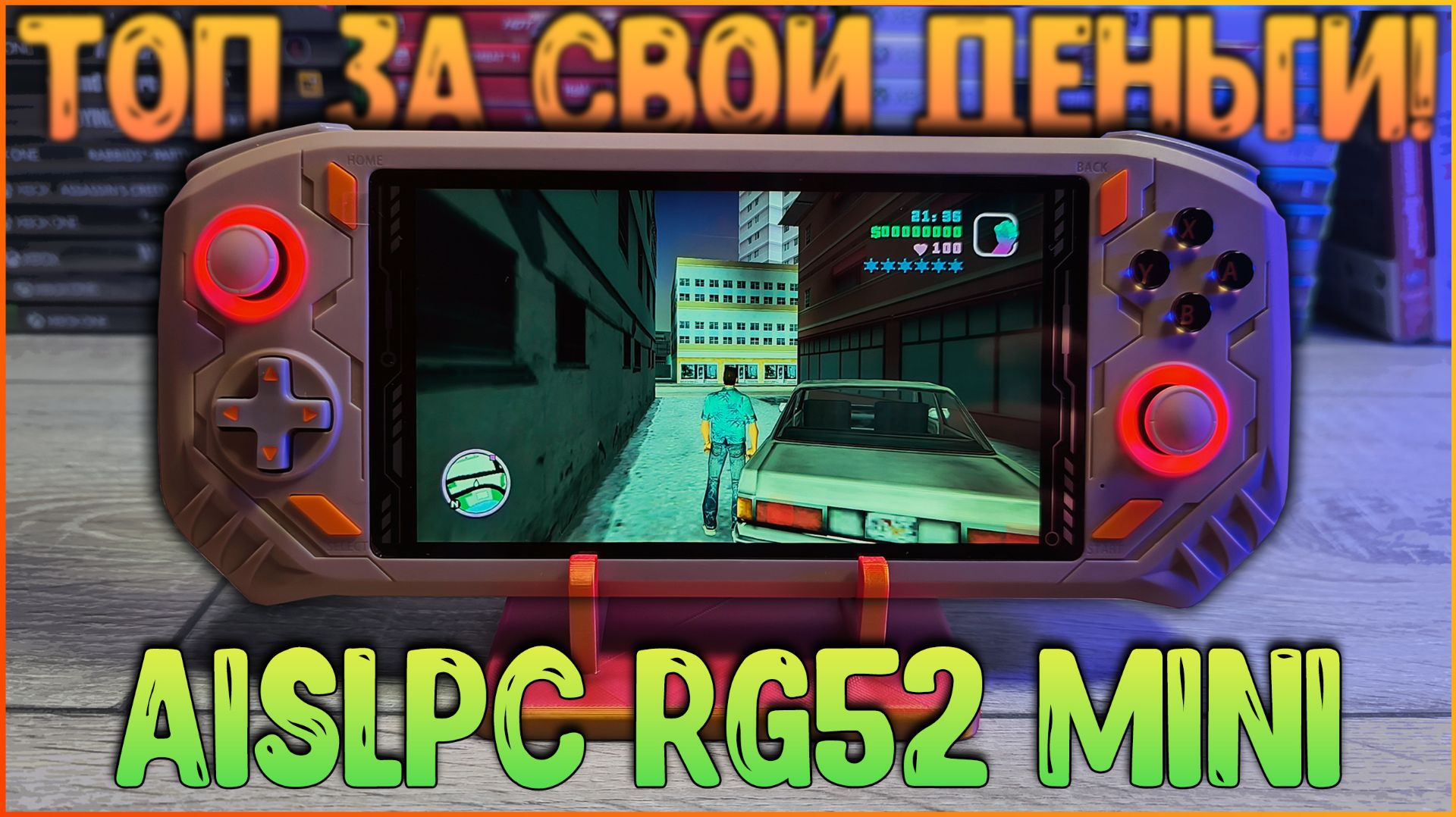 AISLPC RG52 Mini | ПРЯМ ПУШКА ЗА 5К | ЗАМЕНА PSP + PORTMASTER | ПОДРОБНЫЙ ОБЗОР 🎮🔥