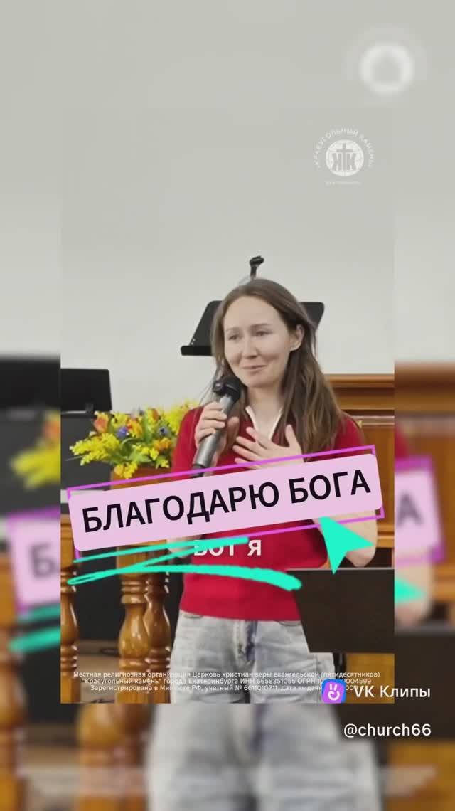 Благодарю Бога - свидетельство Юлии Герасимовой ❤