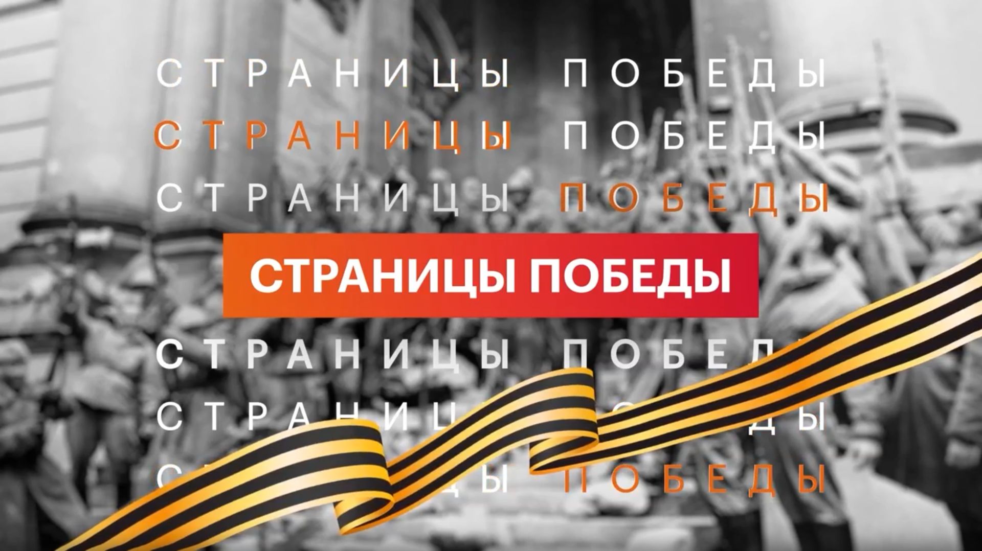 Страницы победы | Рашид Габдуллин