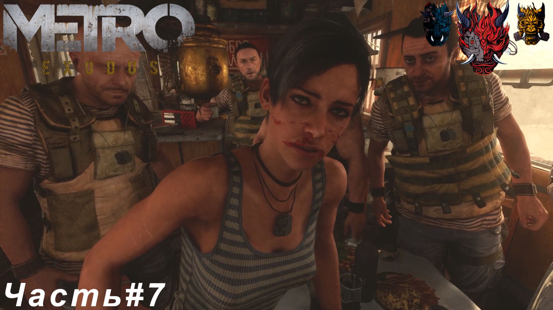 Metro Exodus Часть#7 Анне поплохело