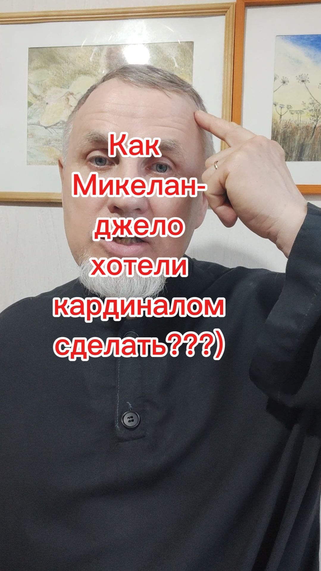 Как Микеланджело хотели кардиналом сделать???)