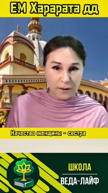 Качество женщины - сестра