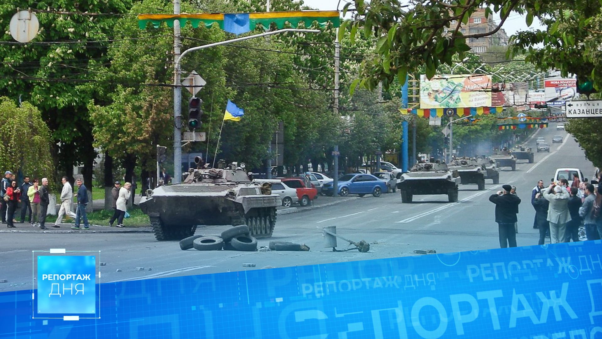 ⚡️ День Победы, ставший днём сопротивления! Вспоминаем 9 мая 2014 года в Мариуполе