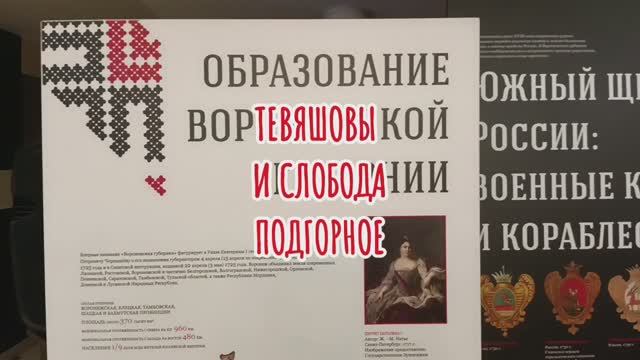 Тевяшовы, Рылеев и мое село. #дворяне #история #декабристы #царь