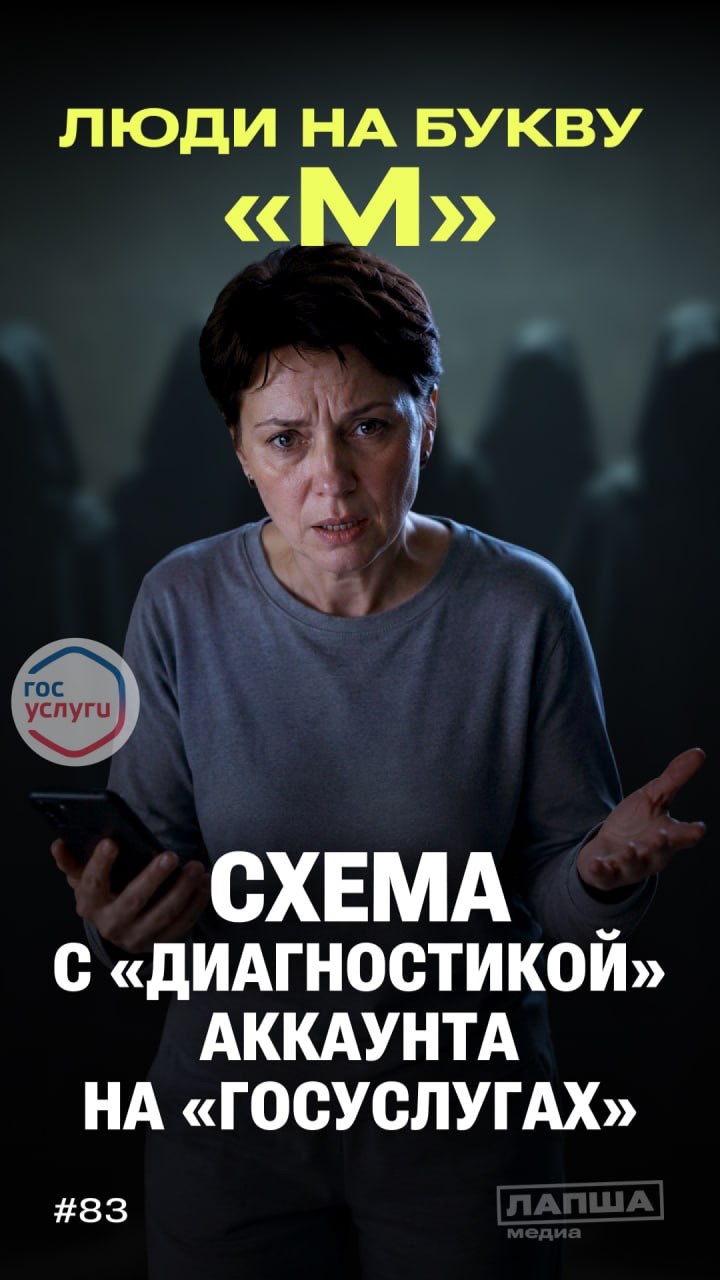мошенник КРАДЕТ АККАУНТ на госуслугах