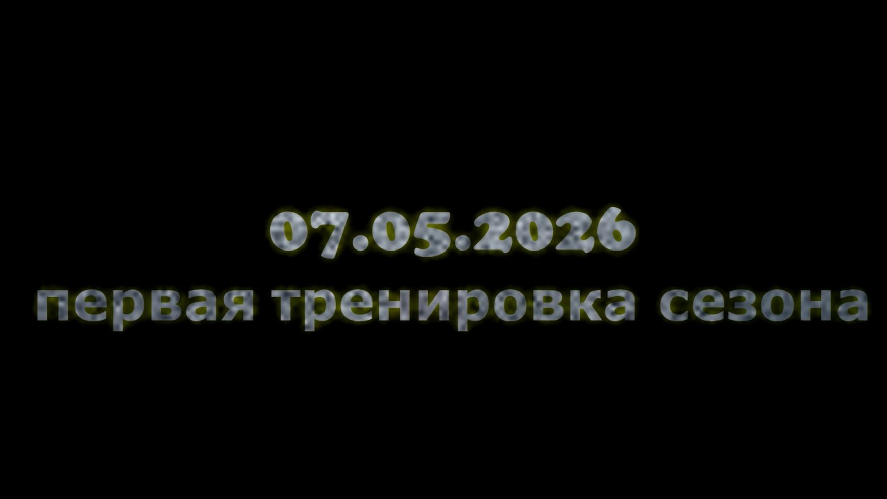 Открытая тренировка по мотоджимхане | видеоотчет 07.09.2026 | Глазов