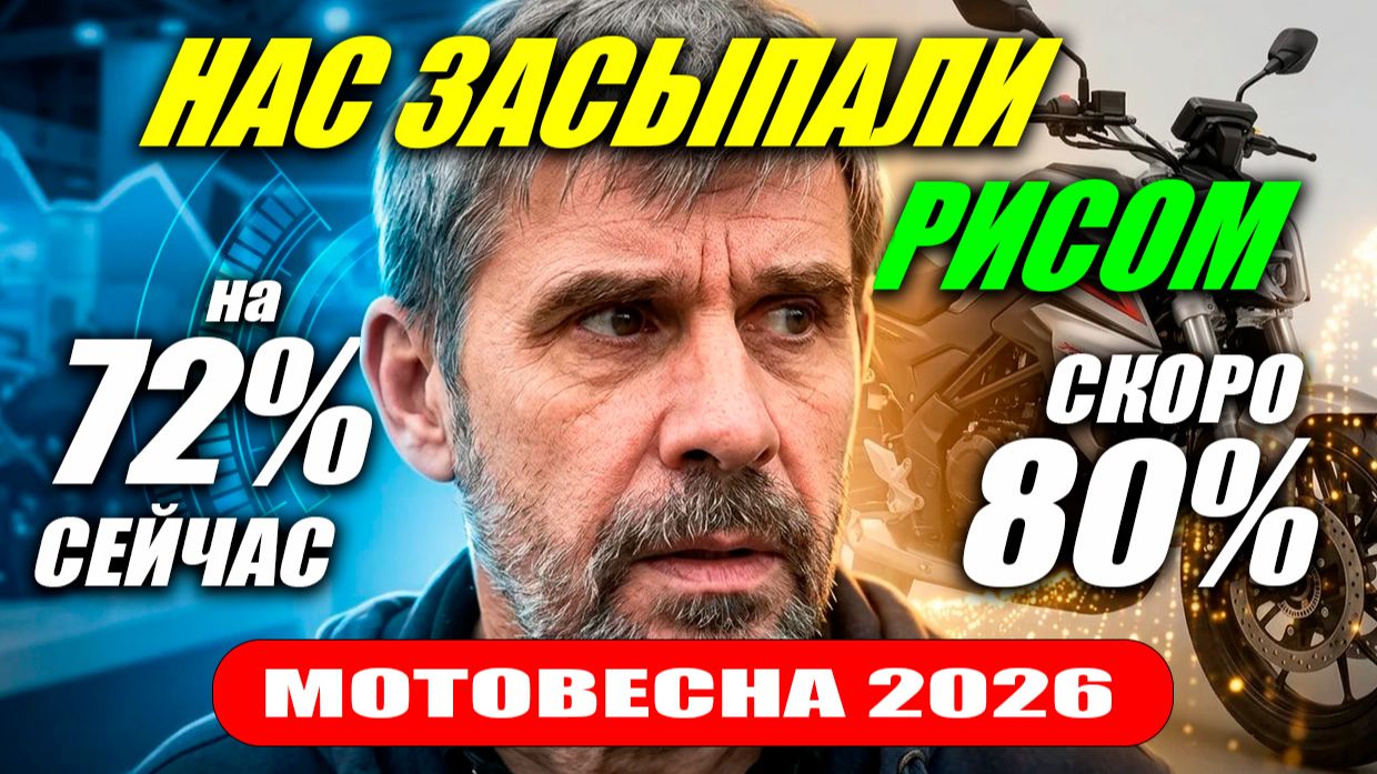 Китайцы не остановятся на 72%: зачем Loncin приехал в Россию в 2026