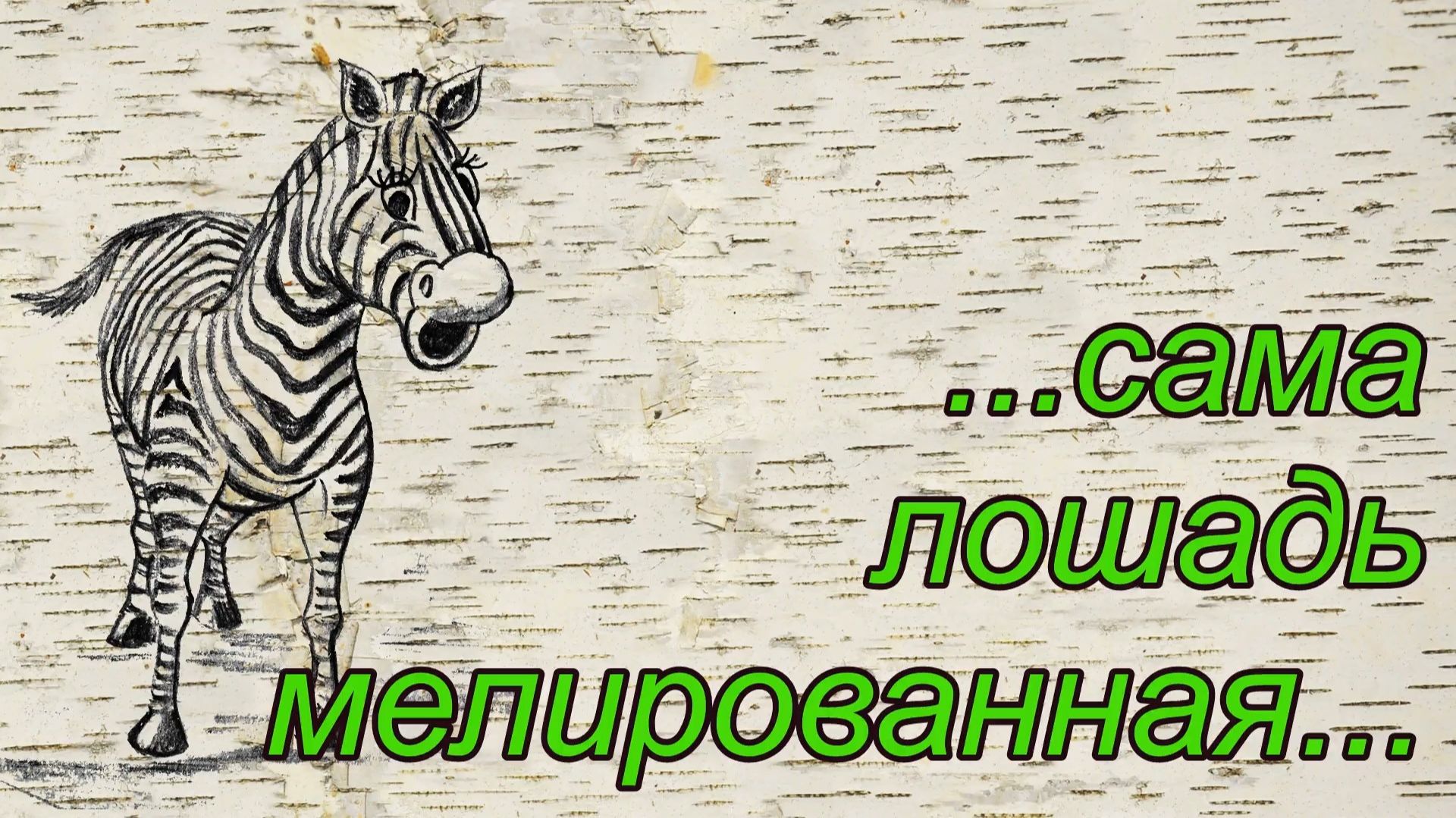 Рабинович пришёл в публичный дом...