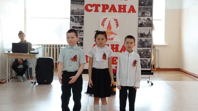 Концерт к 9 мая 2026 Песня 1 класс