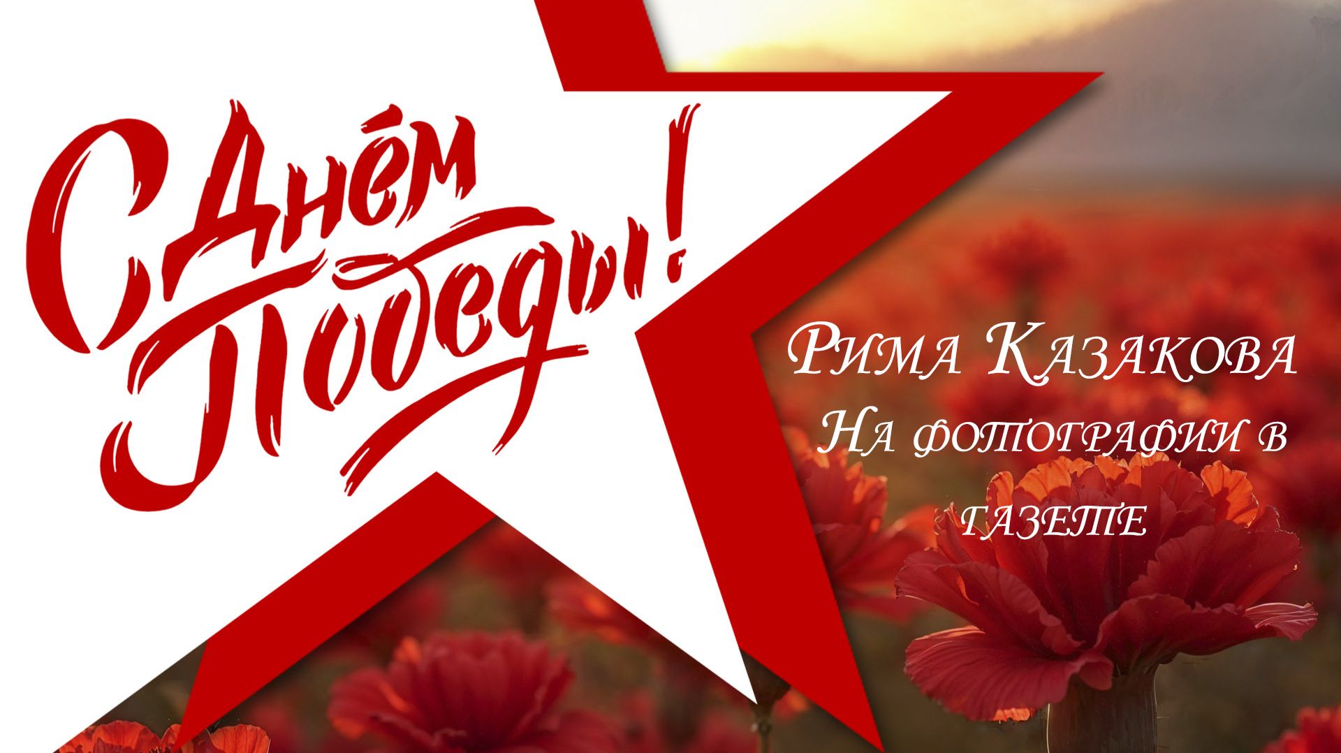 Стихи