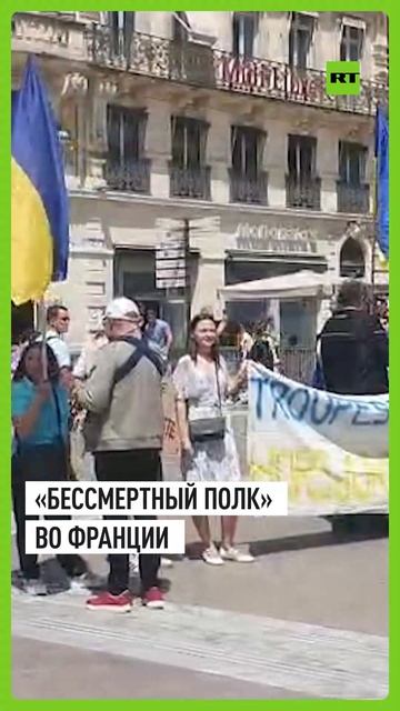 «Бессмертный полк» прошёл во французском Монпелье