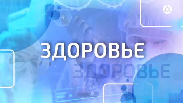 Здоровье. Рак лёгких