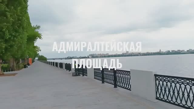 Адмиралтейская площадь. Воронеж. Лето 2025.