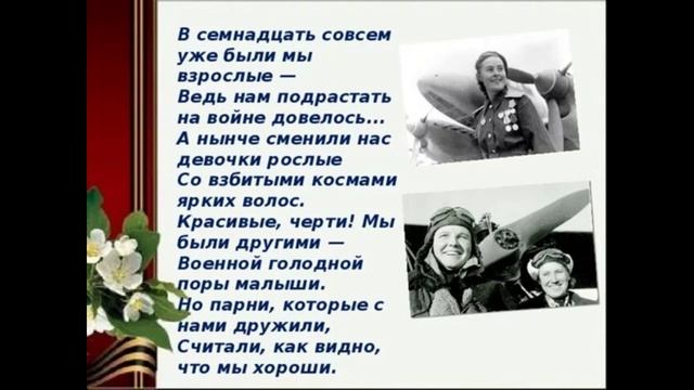 Юлия Друнина «Не женщины придумали войну»