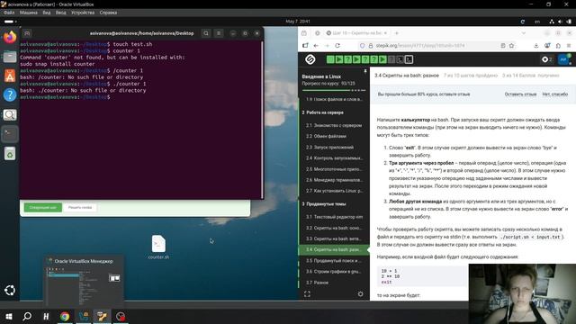 Выполнение 3 этапа Stepik