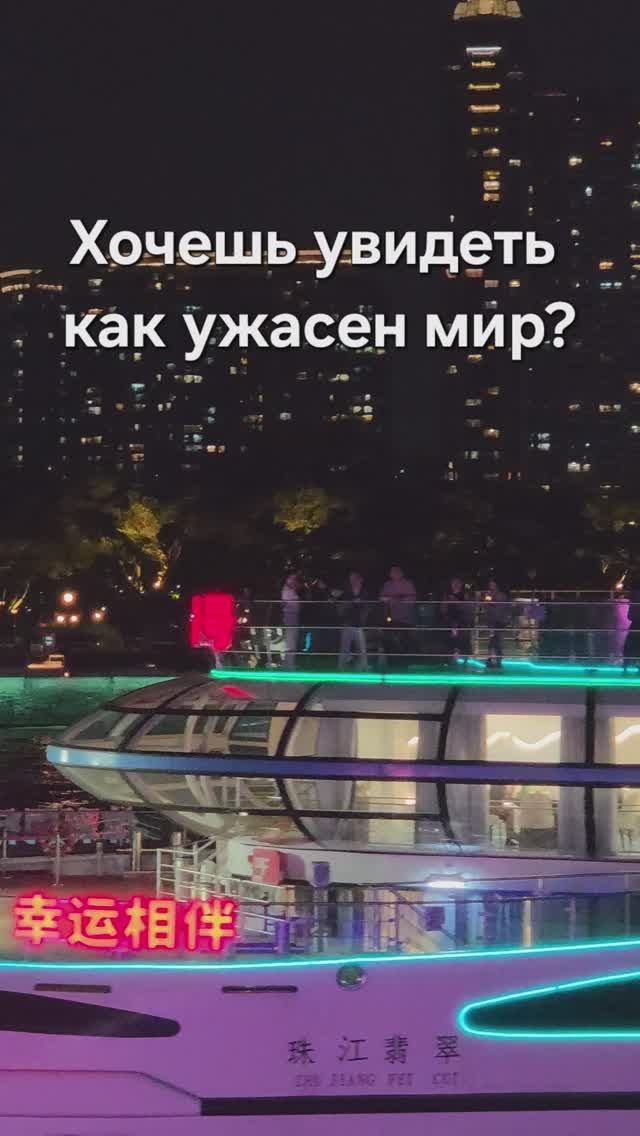 Гуанчжоу (Кантон)