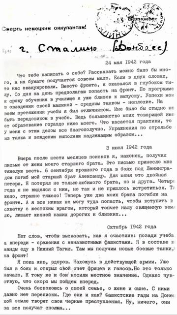 Письма Победы. Владимир Тимофеевич Киселёв