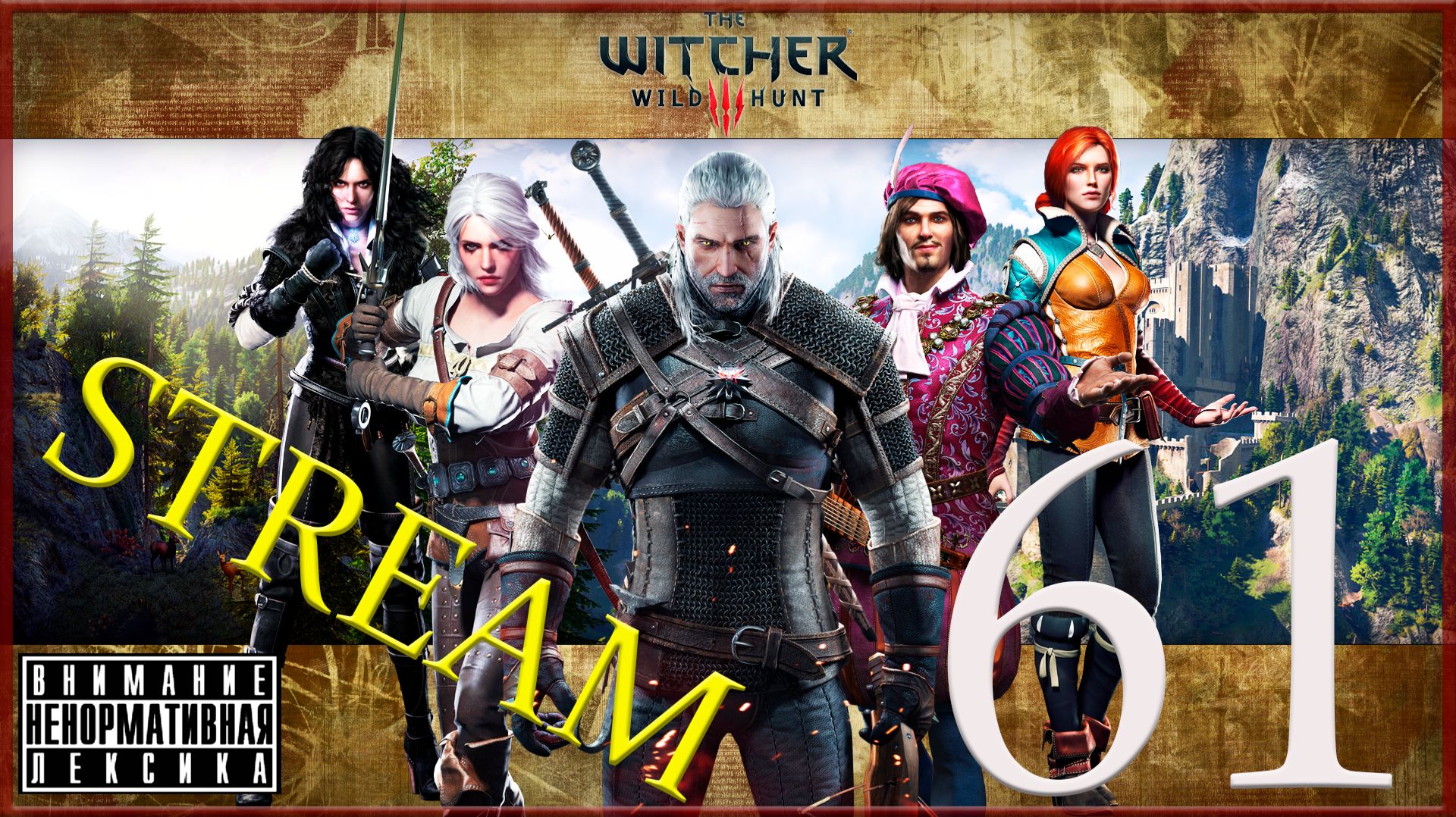 Бестия из Боклера / Хороший финал ➖ The Witcher 3: Wild Hunt — Кровь и Вино ⚔61