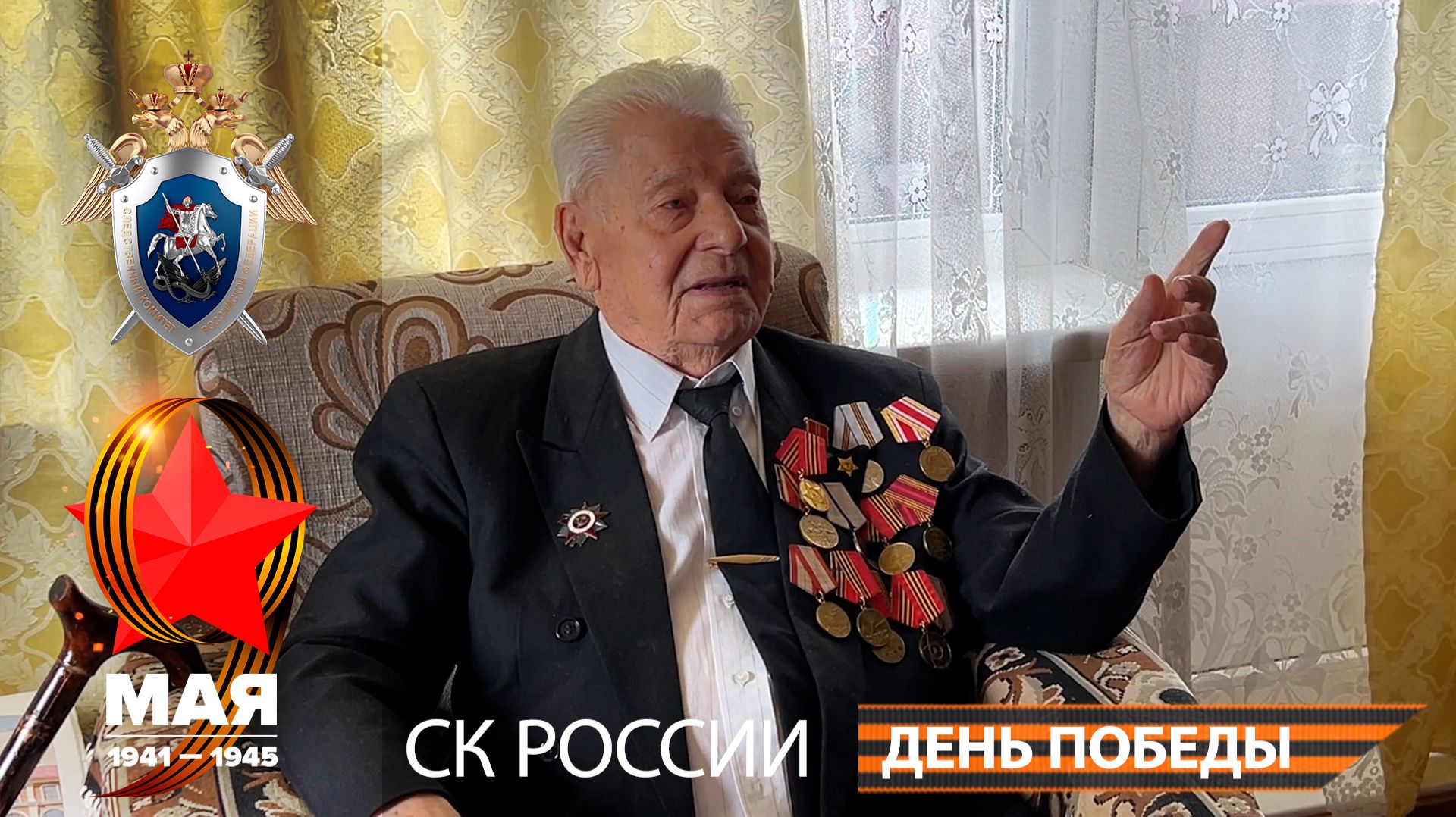 Почет, уважение и слава. В Красноярске офицеры СК России навестили ветерана А.Л. Еремина