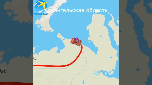 Архангельская область