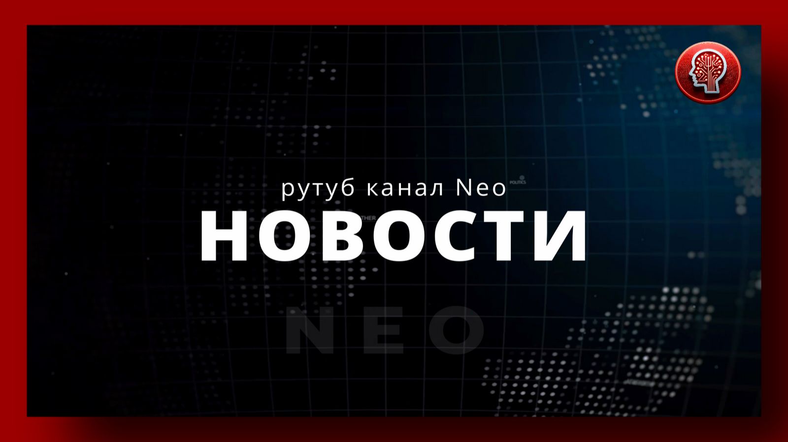 Главные новости дня: Насколько серьёзны угрозы по Киеву и Москве