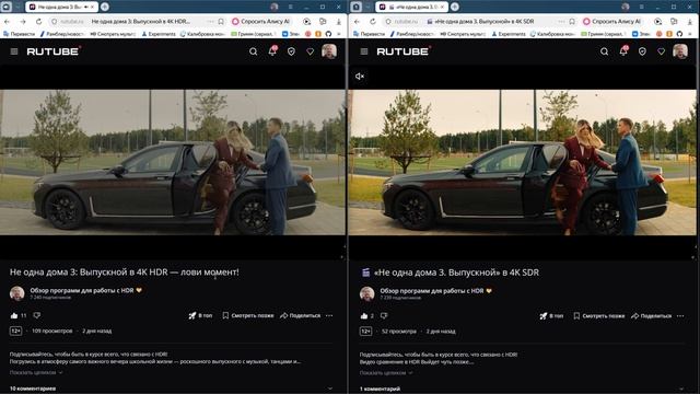 4K HDR vs SDR без поддержки HDR: что увидим? Тест сравнения