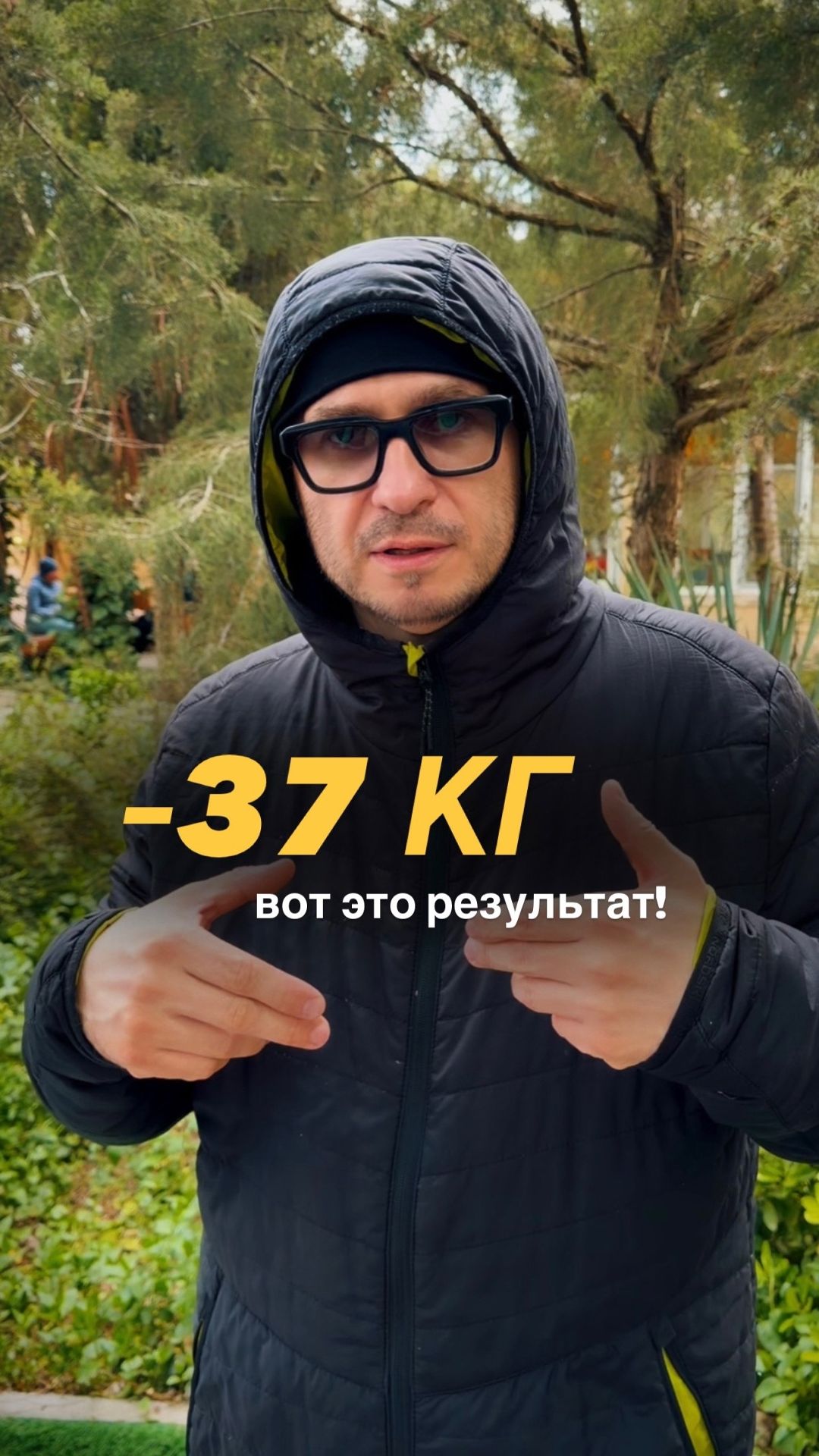 -37 КГ! Постепенно. Без стресса. Без голодовок.