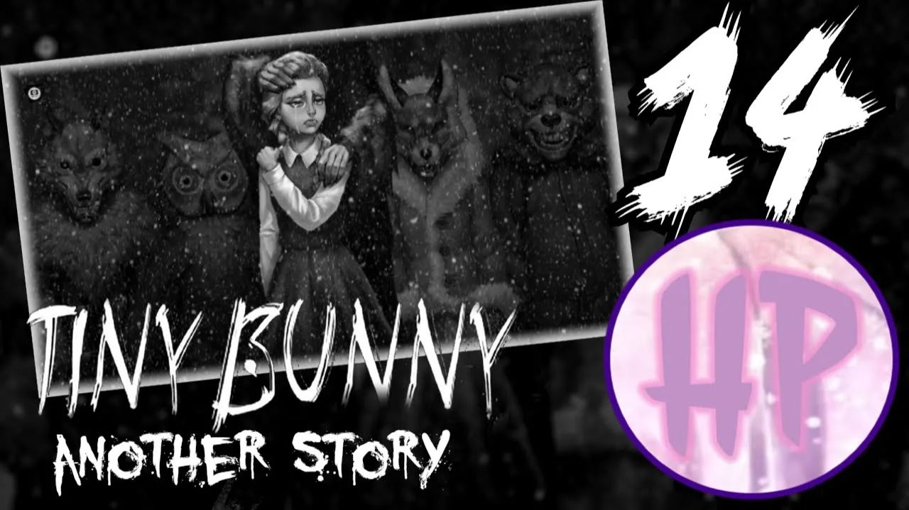 14 - ИДЕМ С НАМИ! - Tiny bunny Другая История - Прохождение