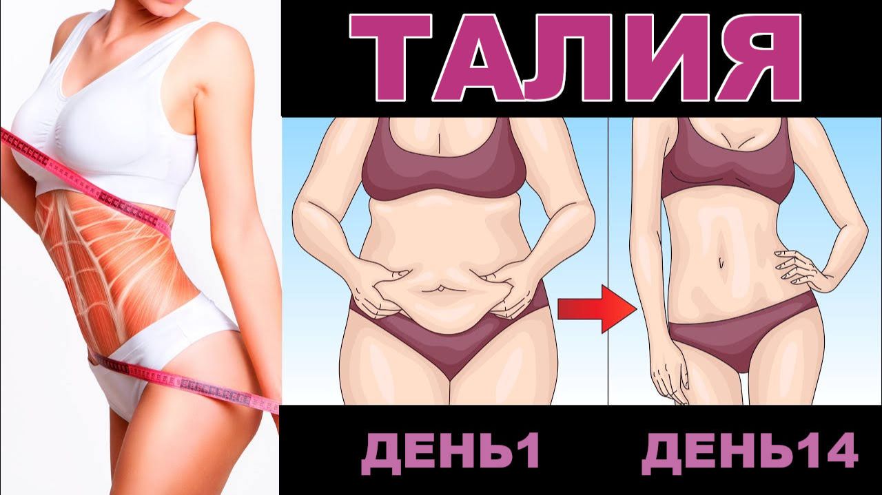 Тренировка пресса