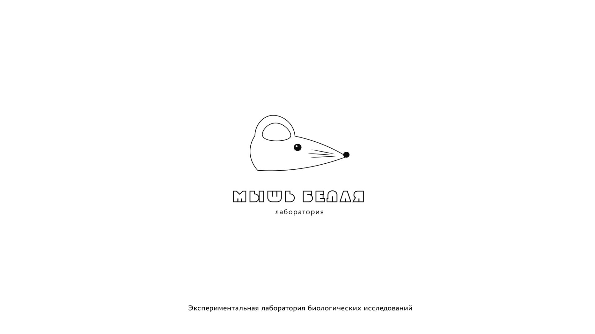 Логотип для лаборатории