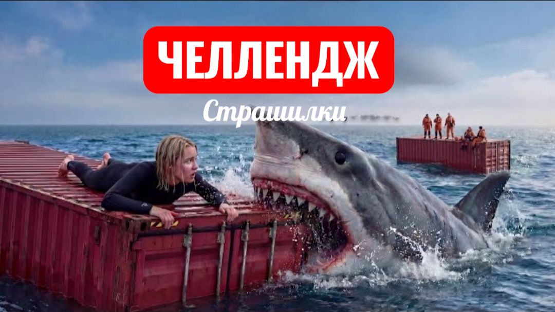 Эпизод 2. Остров сиреноголового. Страшилки.